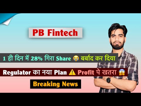 PB Fintech Share Crash 😭 Why the sudden fall? ❌ A new Rule could be coming 😱 Policybazaar 🔻 Break...