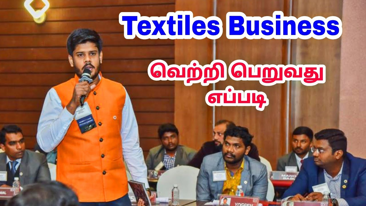 நஷ்டம் இல்லாமல் தொழில் செய்வது எப்படி Best Textiles Business Ideas In ...