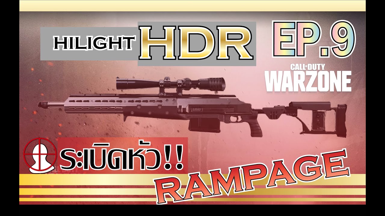 COD : Warzone HDR สไนเปอร์พ่อทุกสถาบัน Highlight ระเบิดหัว (EP.9) # ...