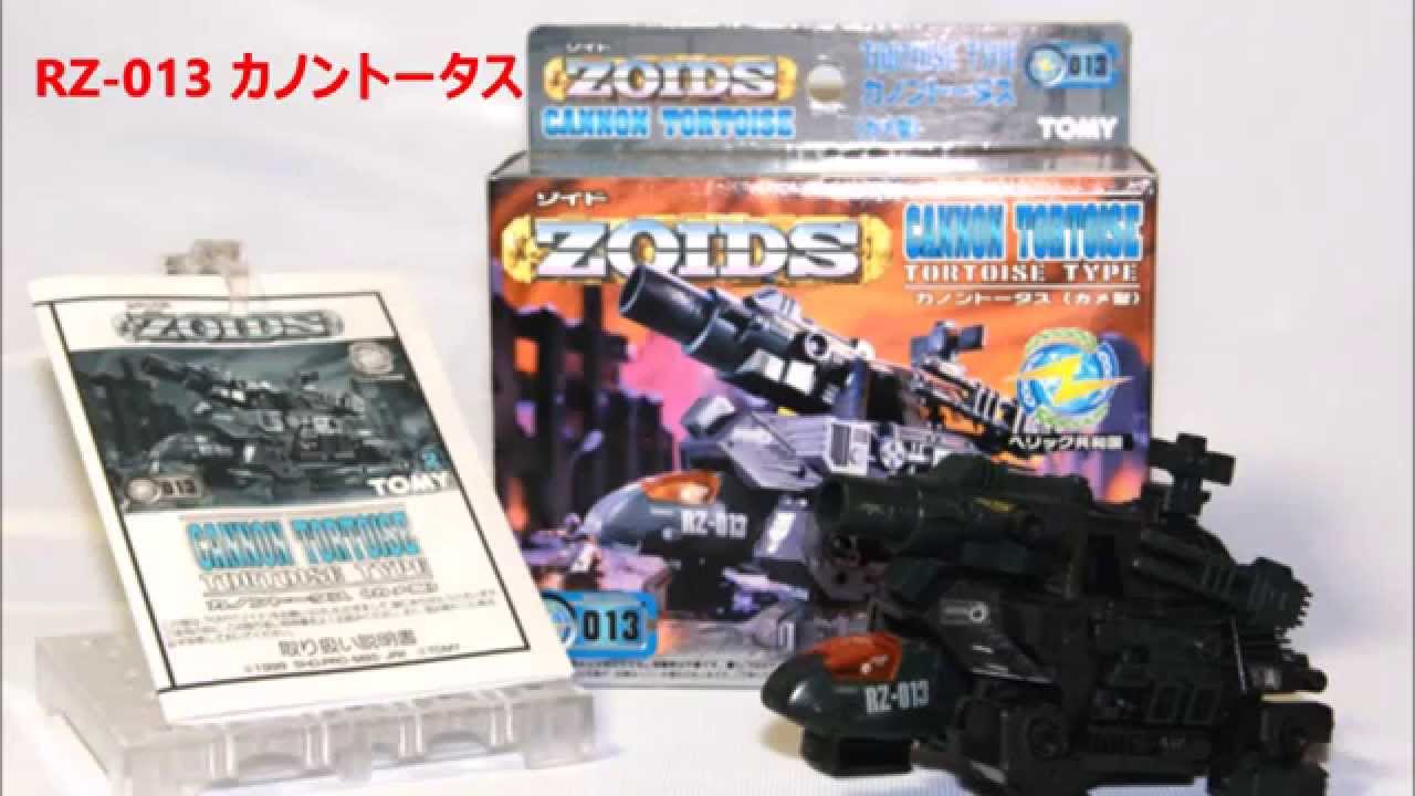 ZOIDS RZ-013 CANNON TORTOISE（カノントータス） - YouTube