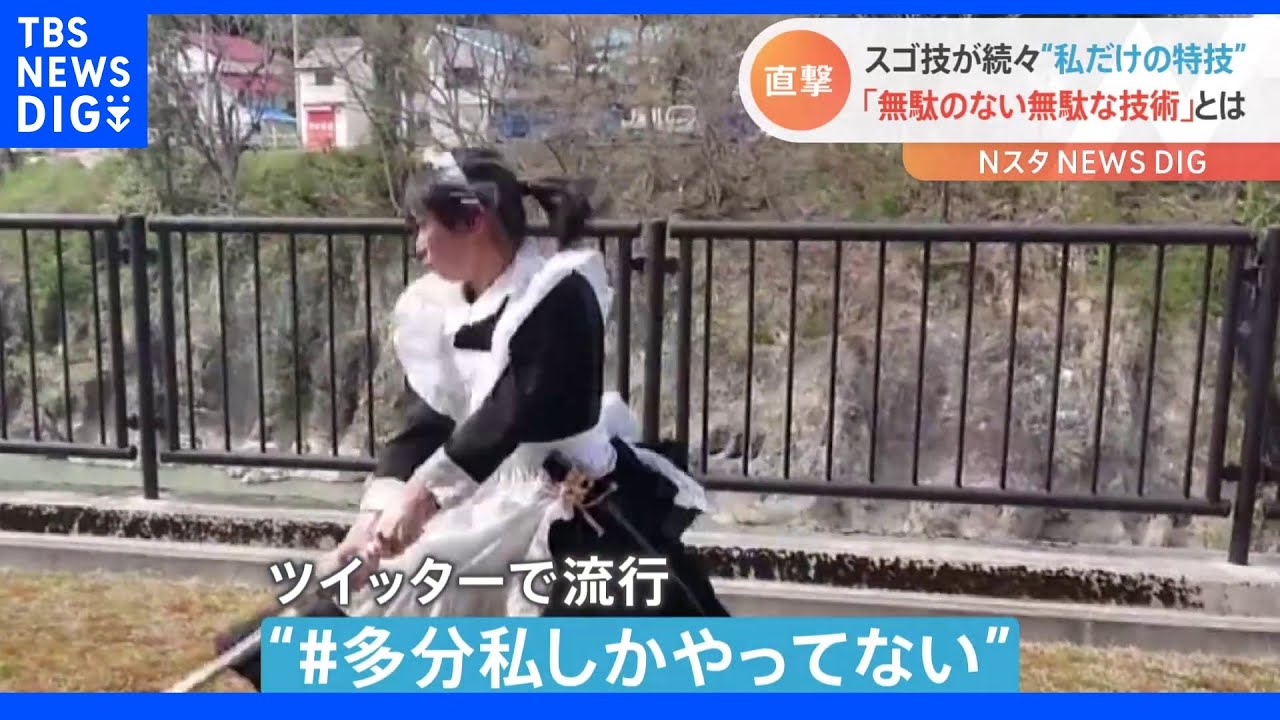 “無駄に洗練された無駄のない無駄な技術” 驚異のスゴ技続々!「 多分私しかやってない」第2弾|tbs News Dig Youtube