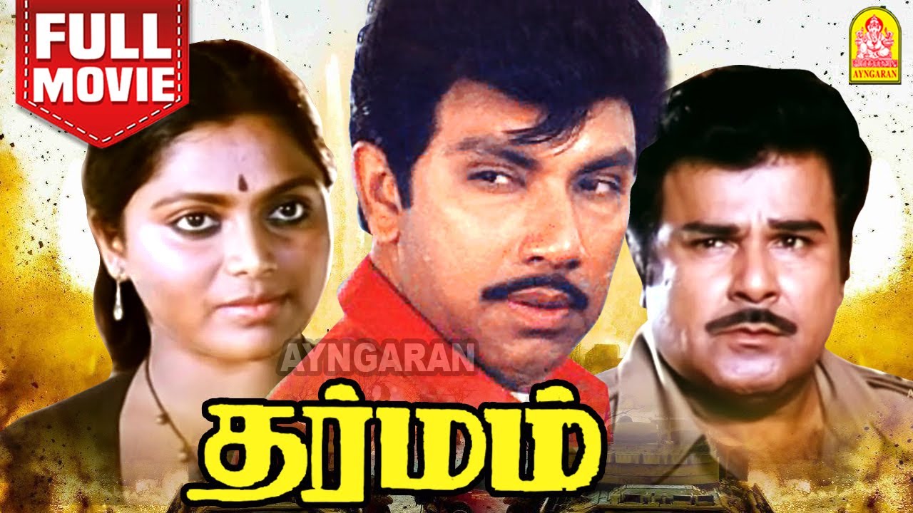 தர்மம் | Dharmam Full Movie Tamil | Sathyaraj | Saritha | Thengai ...