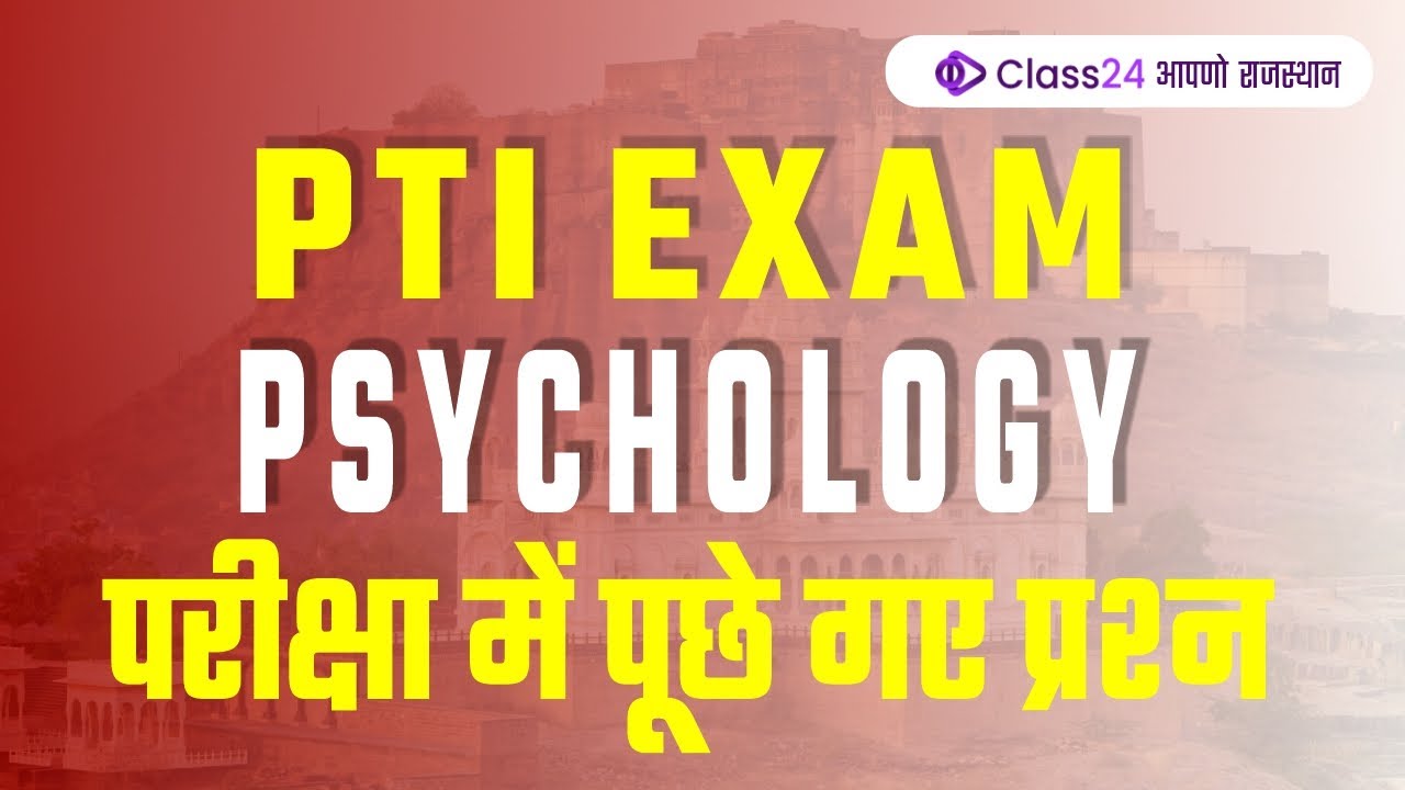 PTI Exam 2022 | Exam Analysis | 25 Sept 2022 | Psychology | Exam में ...