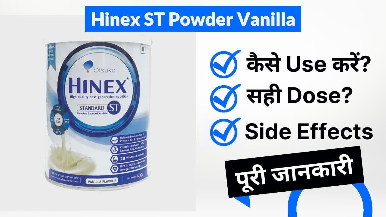 Hinex ST Powder Vanilla Uses in Hindi | Side Effects | Dose - YouTube
