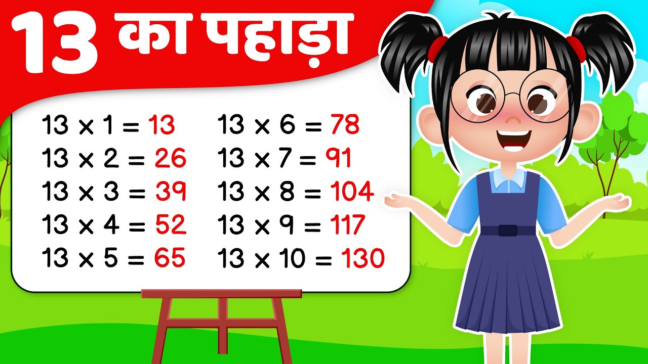 13 ka Table हिंदी में | Table of 13 | 13 times table | 13 ka pahada ...