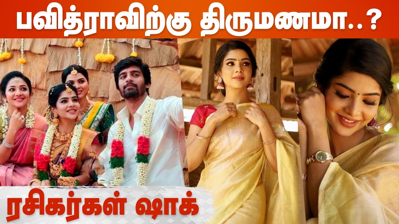 Cook With Comali Pavithra திருமண கோலப் புகைப்படம்.. | Cook With Comali ...