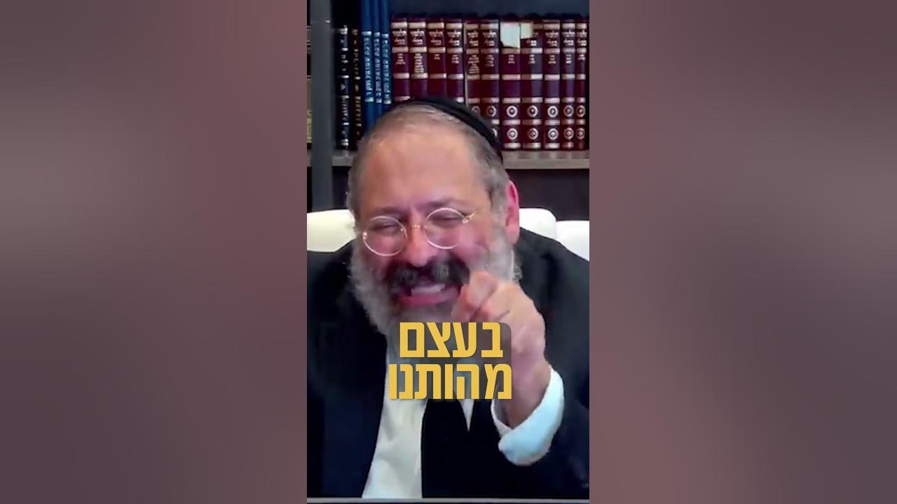 לדעת לחנך רוצה ילד ירא שמיים תחשוב על זה הרב יוסף יצחק גייקובסון