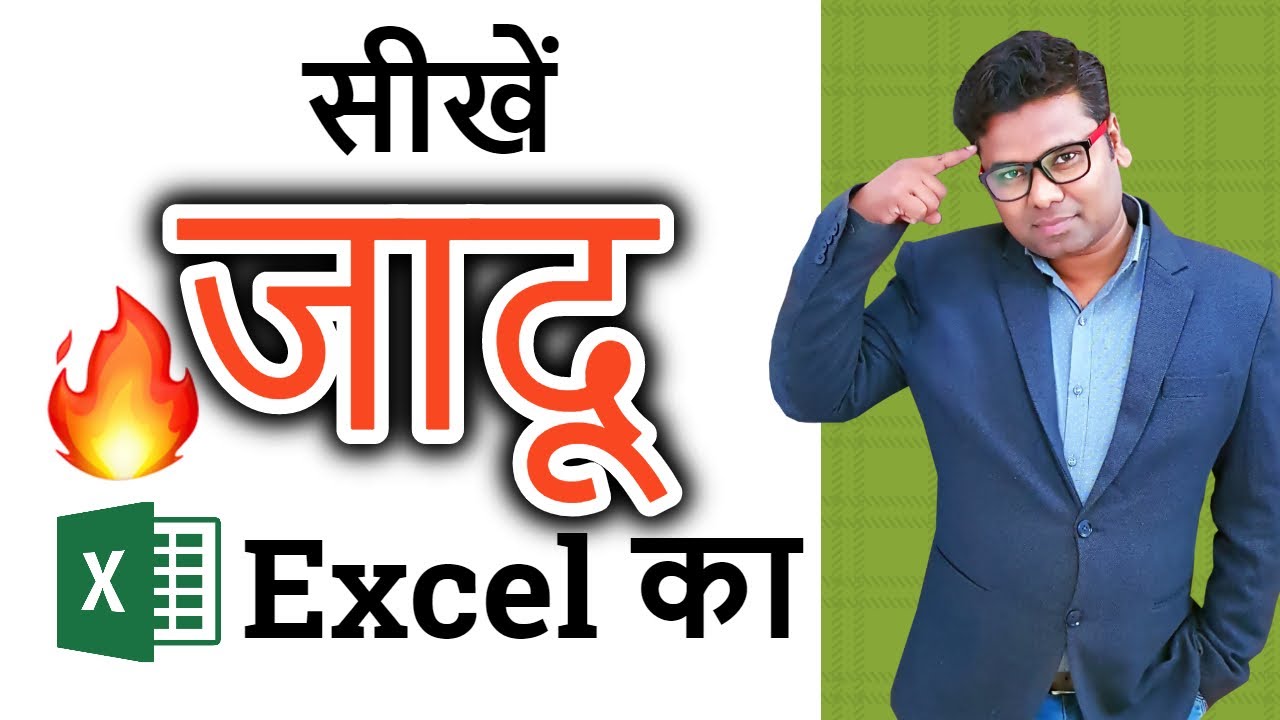 Best Excel Magic Tricks Hindi 2020 Youtube