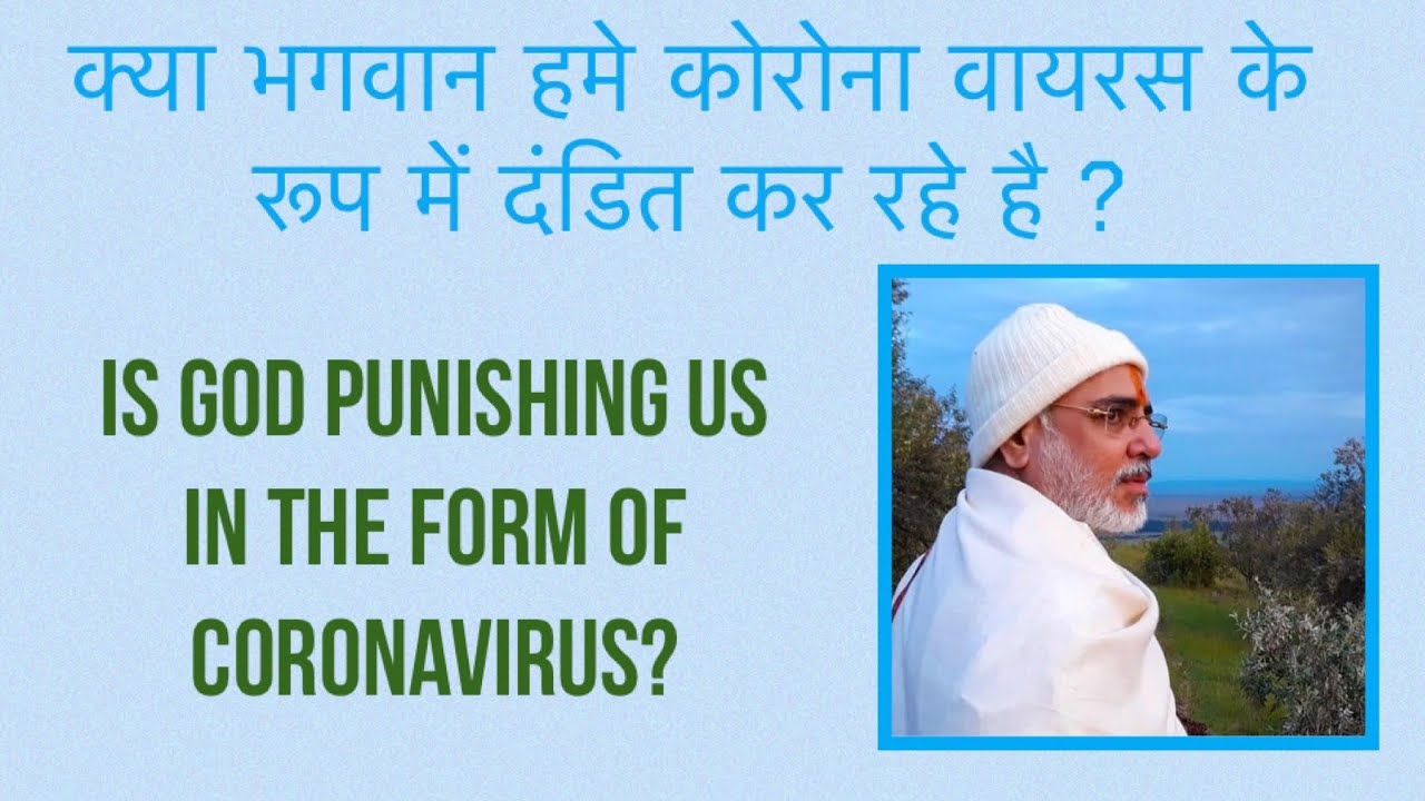 Is God punishing us through Coronavirus? क्या भगवान हमे कोरोना वायरस के ...