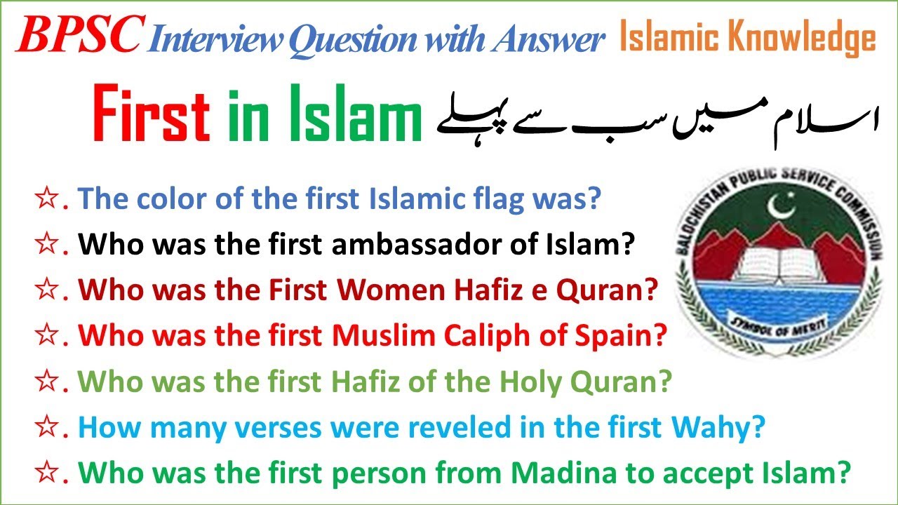 First in Islam | First accepted in Islam | First Man/women in Islam ...