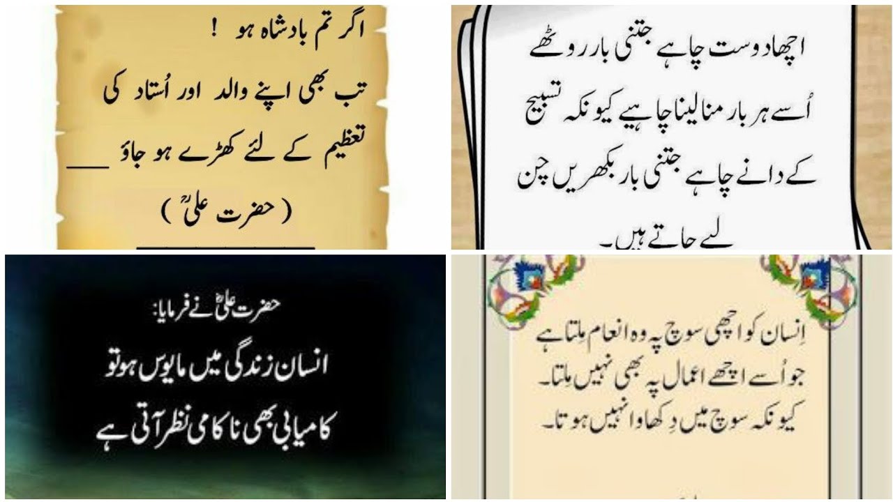 AACHI BATAIN / islami batain #islamicquotes - YouTube