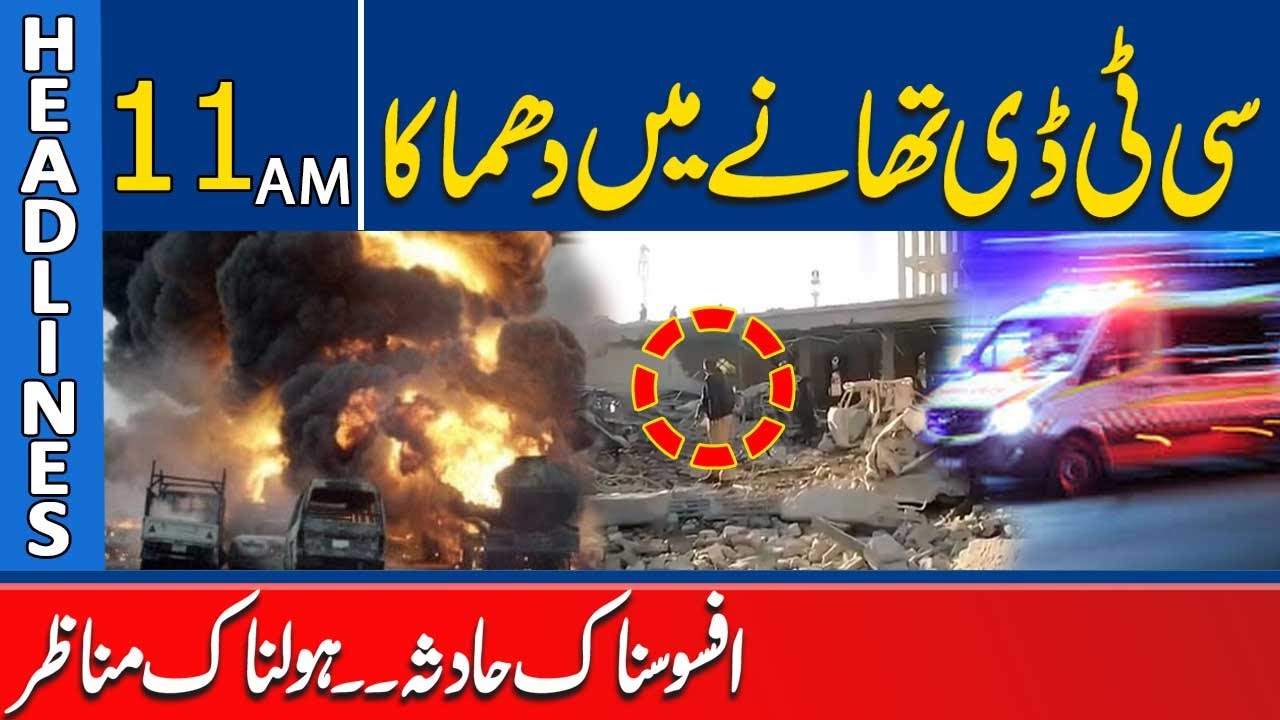 Tragic Incident with Shocking Scenes | CTD Station Explosion | 11 AM ...