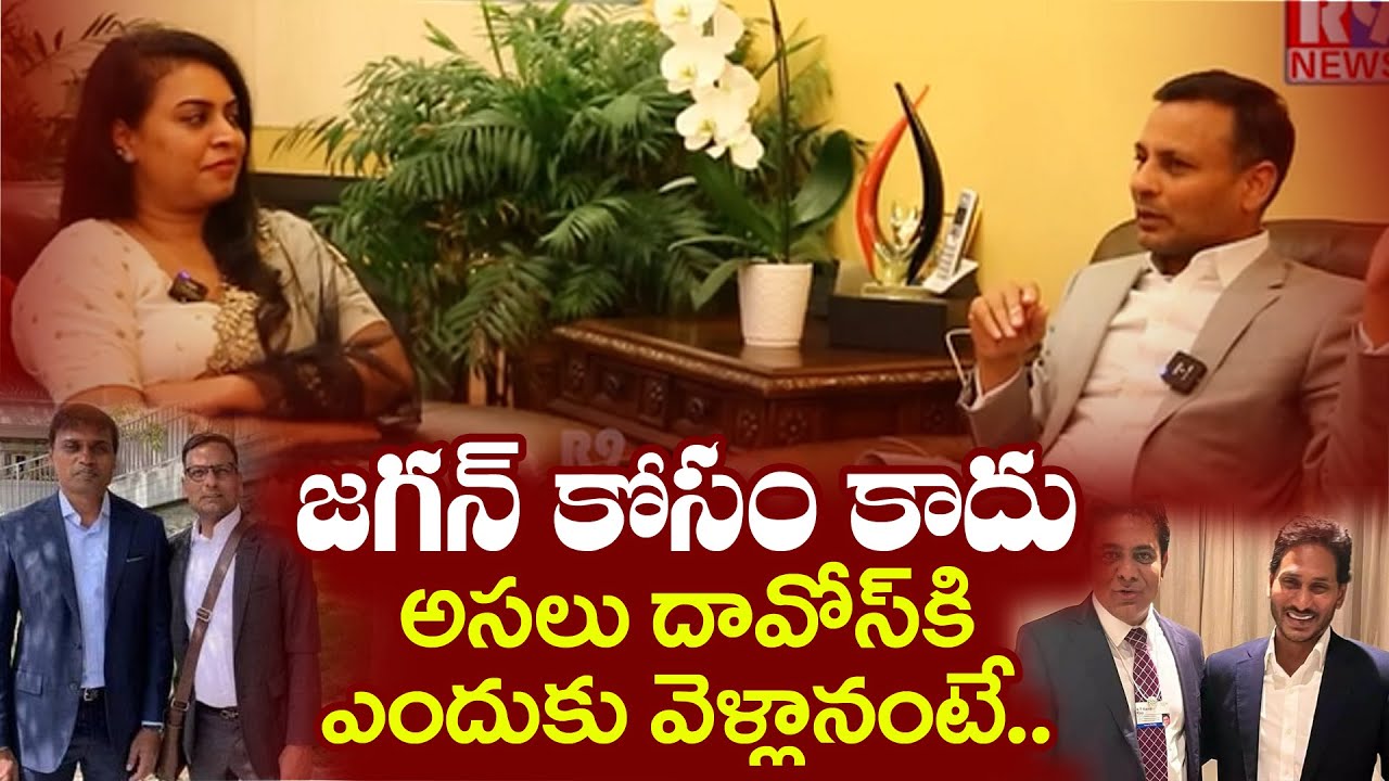 Punch Prabhakar Breaks Silence on his Davos Tour | YS Jagan | Mithun ...