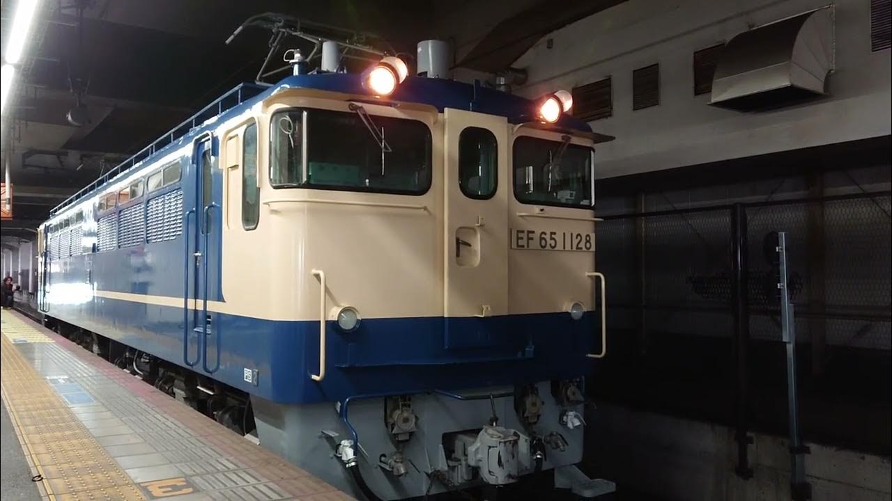 EF65-1128発車 岡山駅にて #EF65 - YouTube