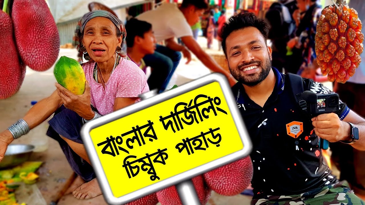 চিম্বুক পাহাড়ে উপজাতিদের সাথে আড্ডা | পাহাড়ের রানী-বান্দরবান ...