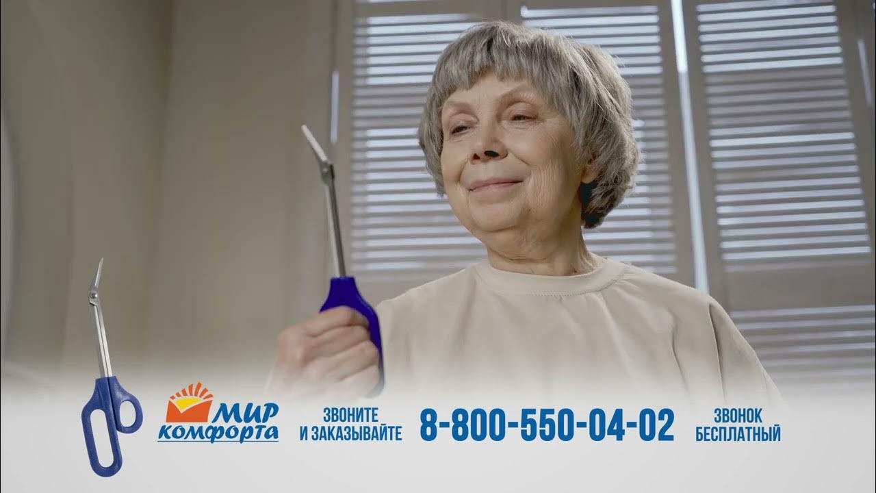 Ножницы для пожилых людей - YouTube