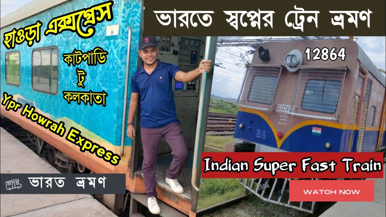 HOWRAH YESVANTPUR EXPRESS 12864 "KATPADI TO KOLKATA" - MY FIRST INDIAN ...