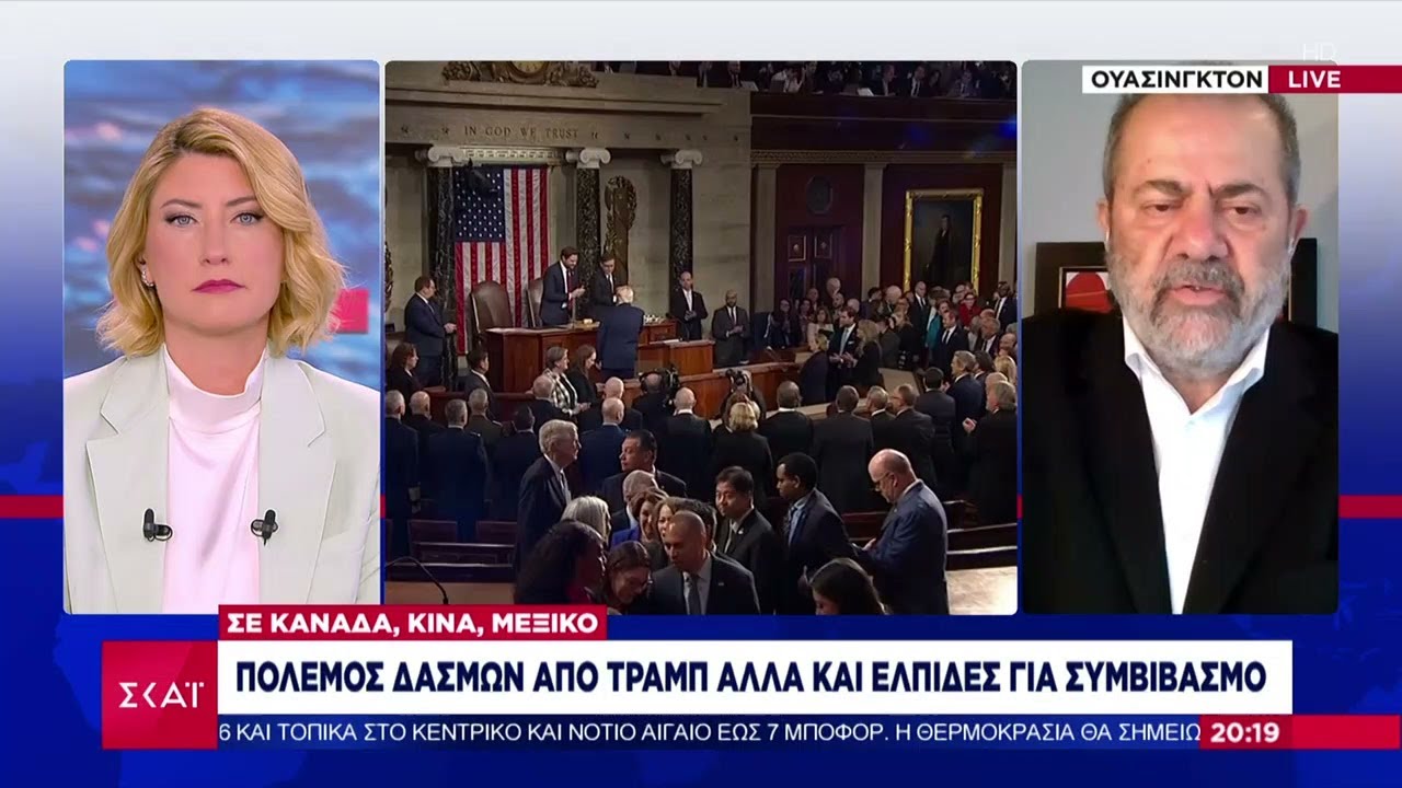 Πόλεμος δασμών από Τραμπ αλλά και ελπίδες για συμβιβασμό | Βραδινό ...