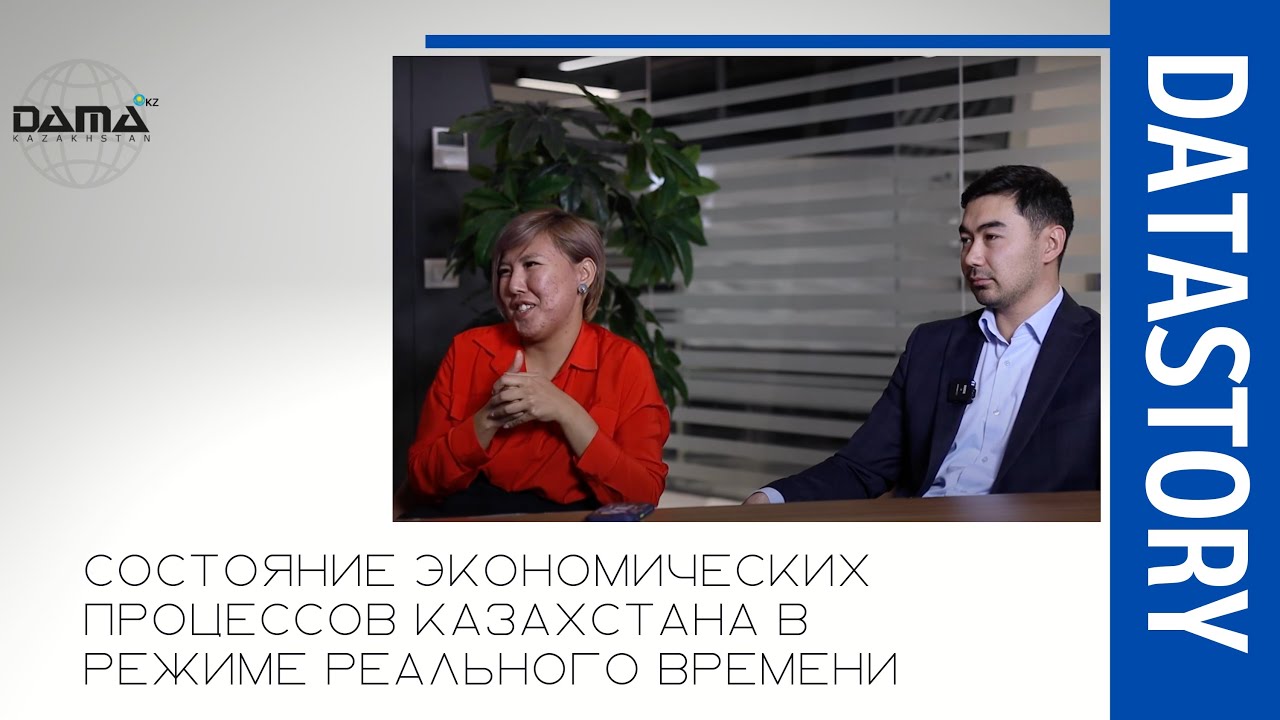 Популяризация направления EconTech для принятия экономических решений НБК - YouTube