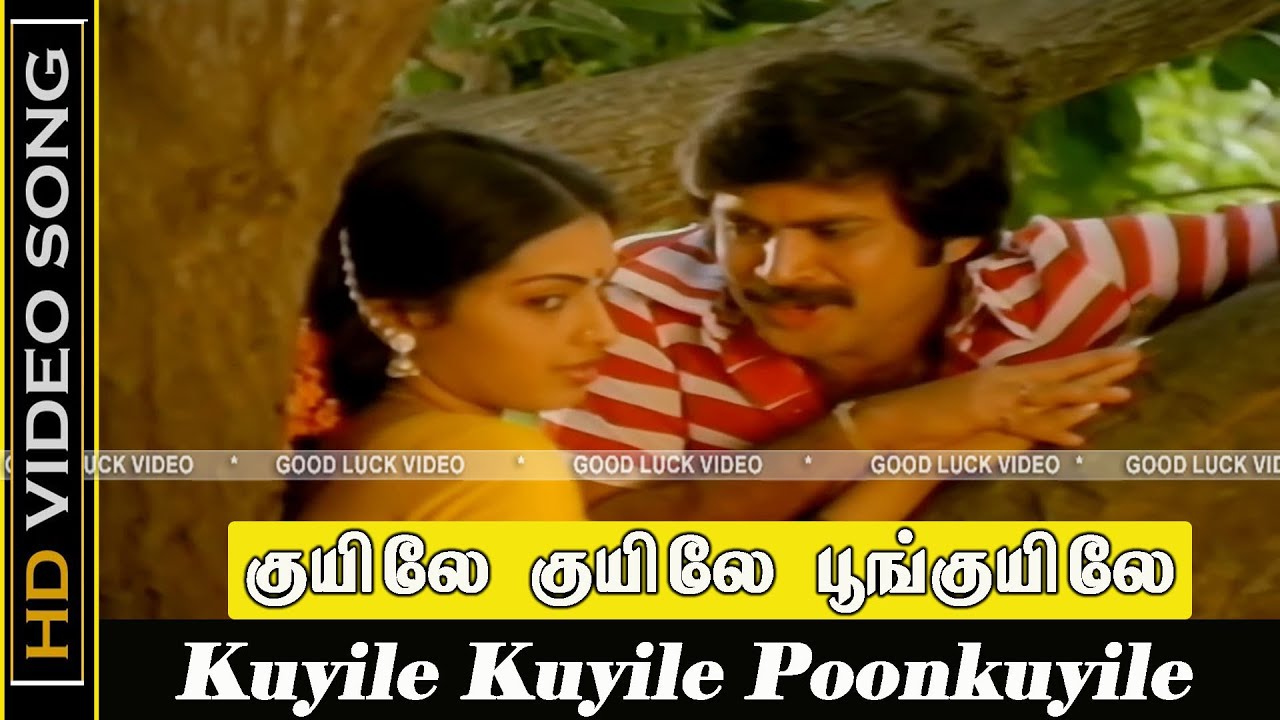 Kuyile Kuyile Poonkuyile Video Song | Aan Paavam Movie | K. S. Chithra ...