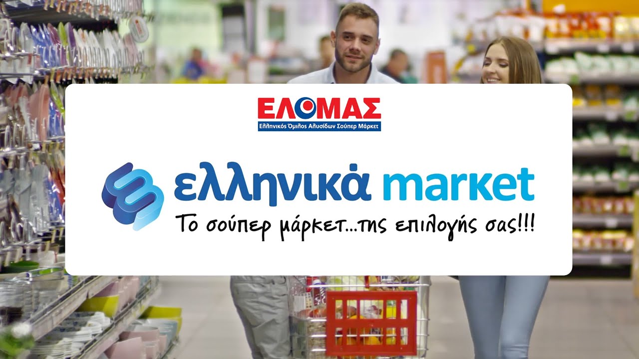Ελληνικά market Προσφορές έως Τρίτη 15/02/2022 B’ μέρος - YouTube
