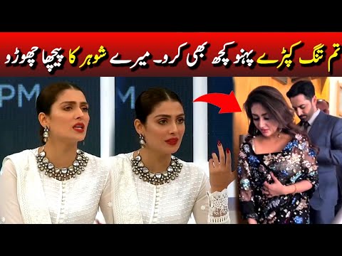 Ayeza Khan Brust on hiba bukhari bold dressing with his husband Danish Taimoor 