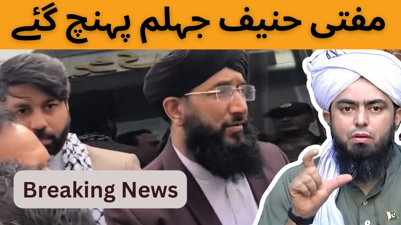 Awais Rabani and Mufti Hanif at Jehlum Acadmy #engineeralimirza, # ...