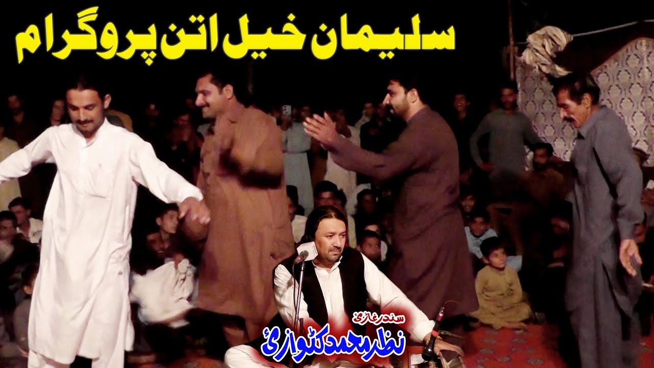 Nazar Mohammad Katawazai New Songs | Arman Ba Me Pora Wai | Shah Nawaz ...