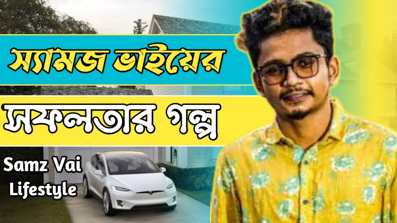 Samz Vai Lifestyle 2021 || Owner Of Samz vai Official || Income House ...