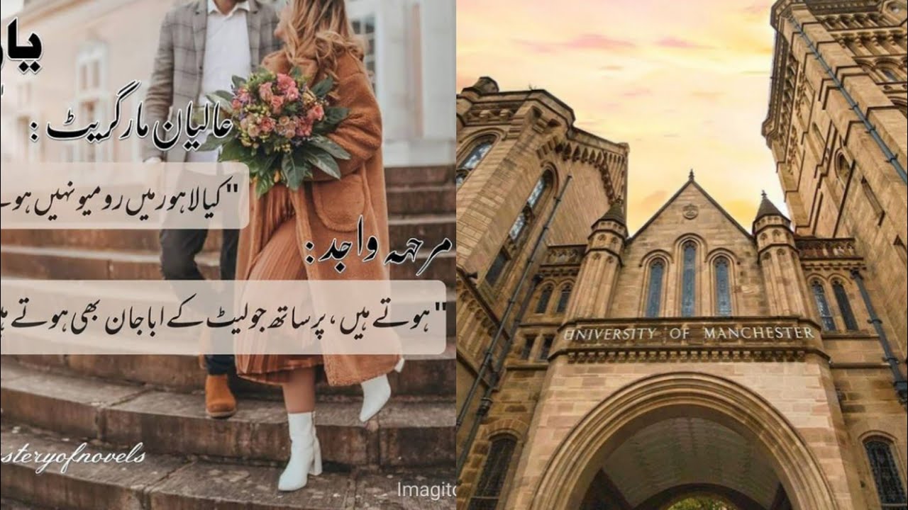 Back to Yaaram! || Sumera Hameed || Novels' World - YouTube