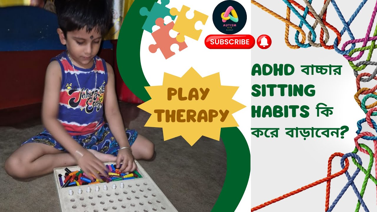 ADHD বাচ্চার Sitting habits কি করে বাড়াবেন? (2024) #autism #adhd #asd ...