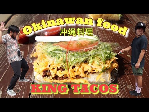 KIN TOWN | TACO RICE | STREAT FOOD | OKINWA(JAPAN) | JAPANESE,ENGLISH ...