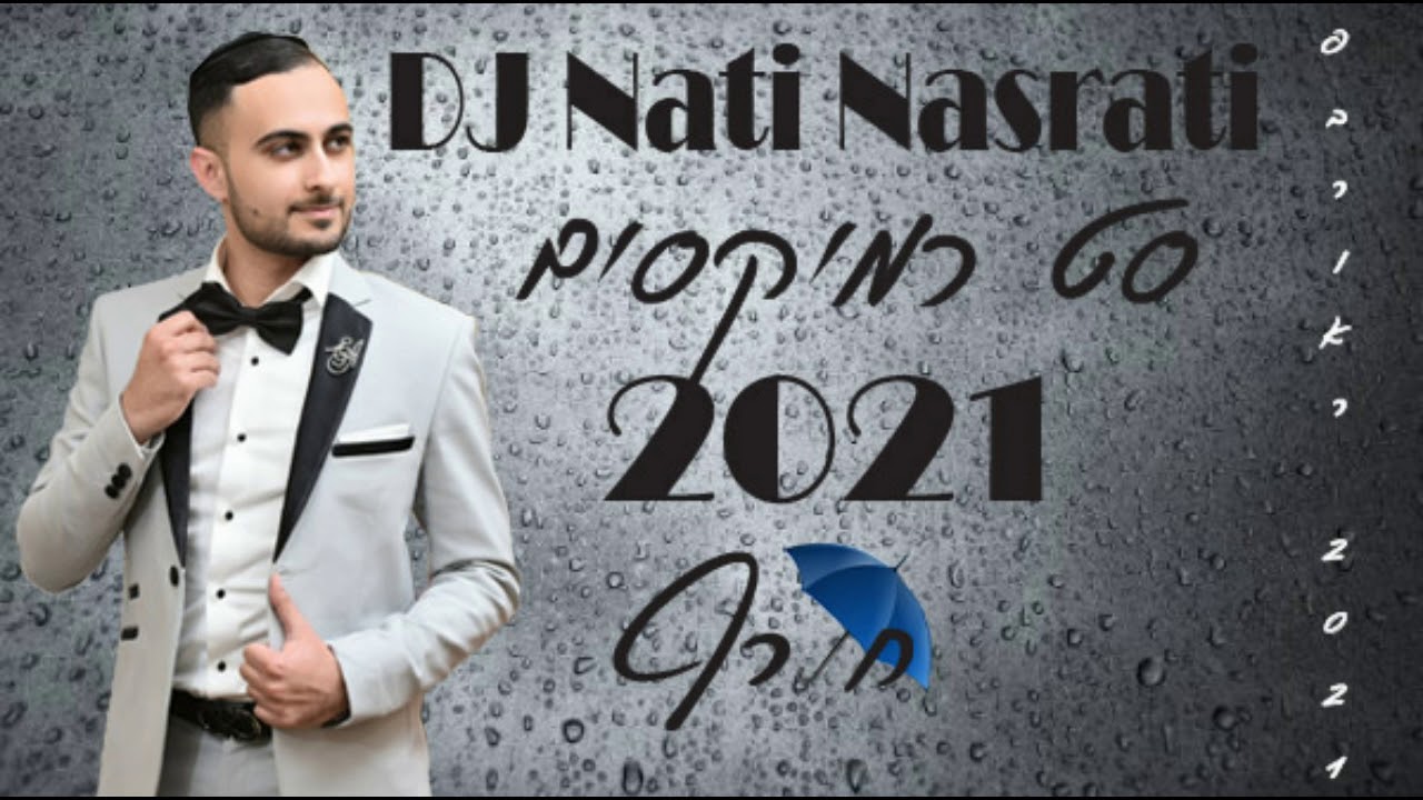 סט רמיקסים חורף 2021 [פברואר 2021] (DJ Nati Nasrati) - YouTube