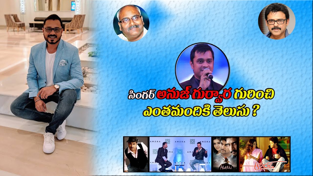 singer ANUJ GURWARA Biography || #t9telugu ||#BSC || - YouTube