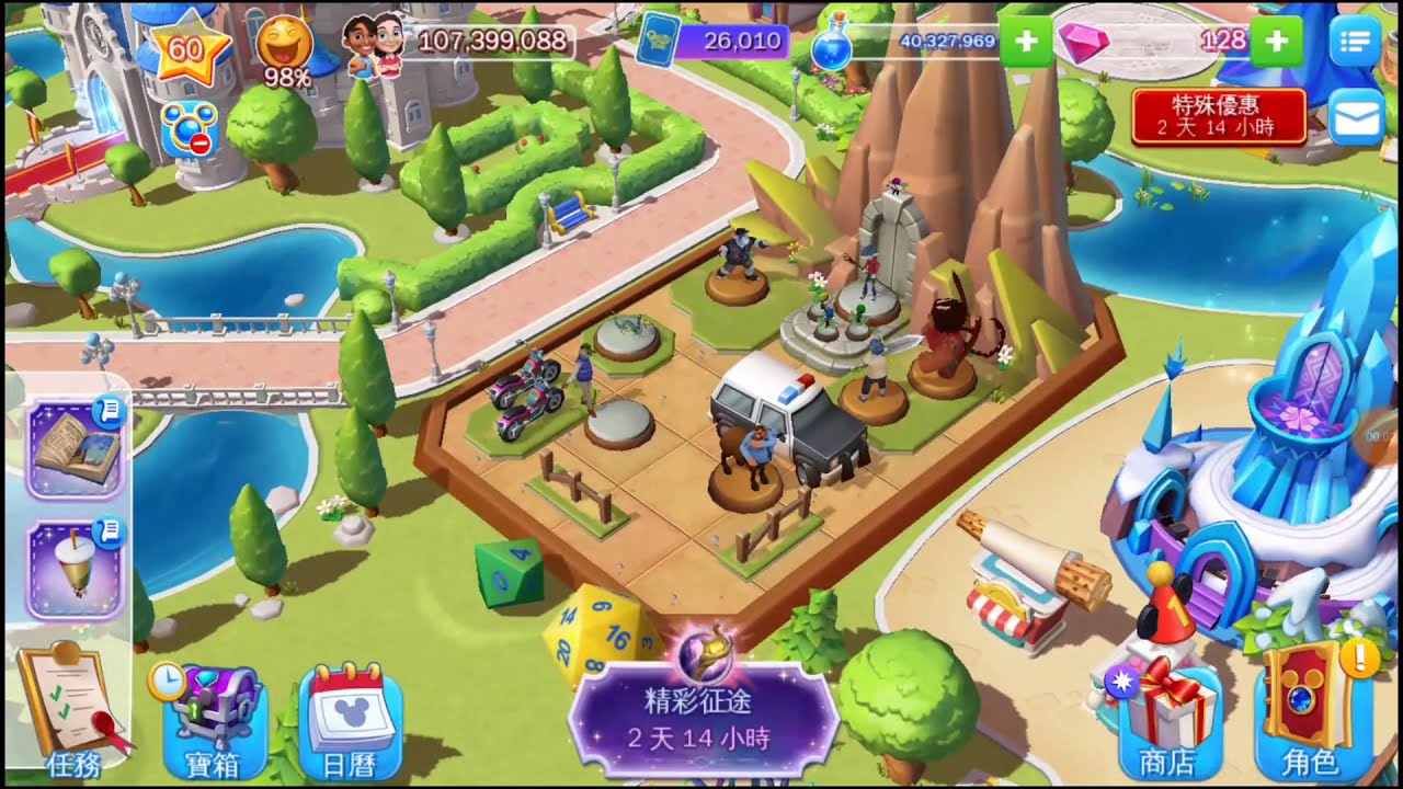 Disney Magic Kingdoms~All Boss Challenges in Year 2020 - YouTube