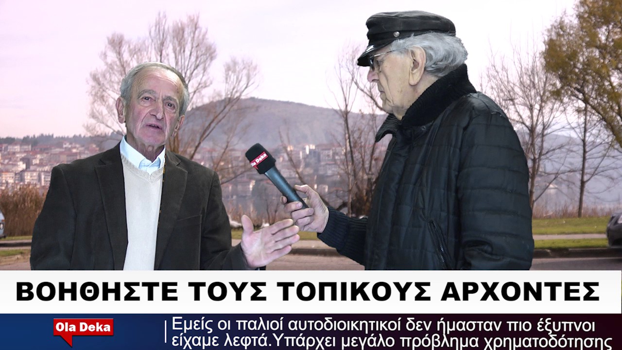 ΜΠΑΜΠΗΣ ΣΩΤΗΡΙΑΔΗΣ ΓΙΑ ΕΘΝΙΚΑ ΘΕΜΑΤΑ ΚΑΙ ΤΟΠΙΚΗ ΑΥΤΟΔΙΟΙΚΗΣΗ - YouTube