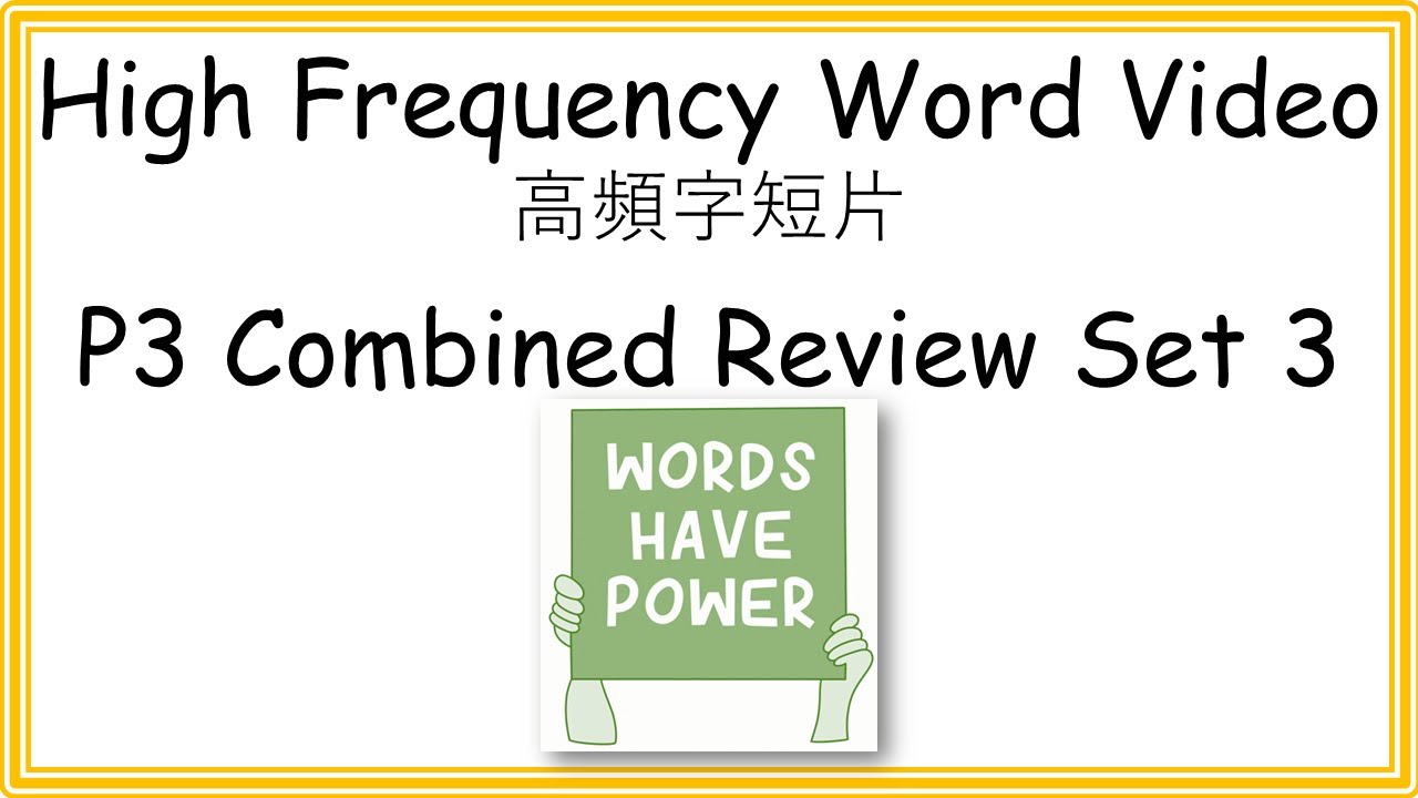 Primary 3 Combined Word Review Set 3 - YouTube