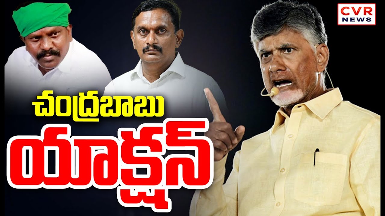 Kavali Constituency || CM Chandrababu || Kolikapudi VS Kesineni Chinni ...