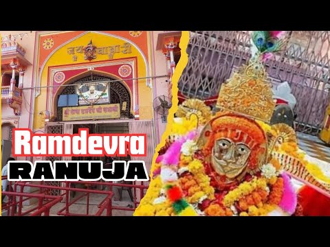 Baba Ramdev Pir || Ranuja || Ramdevra || Jay Babari || बाबा रामदेव पीर ...