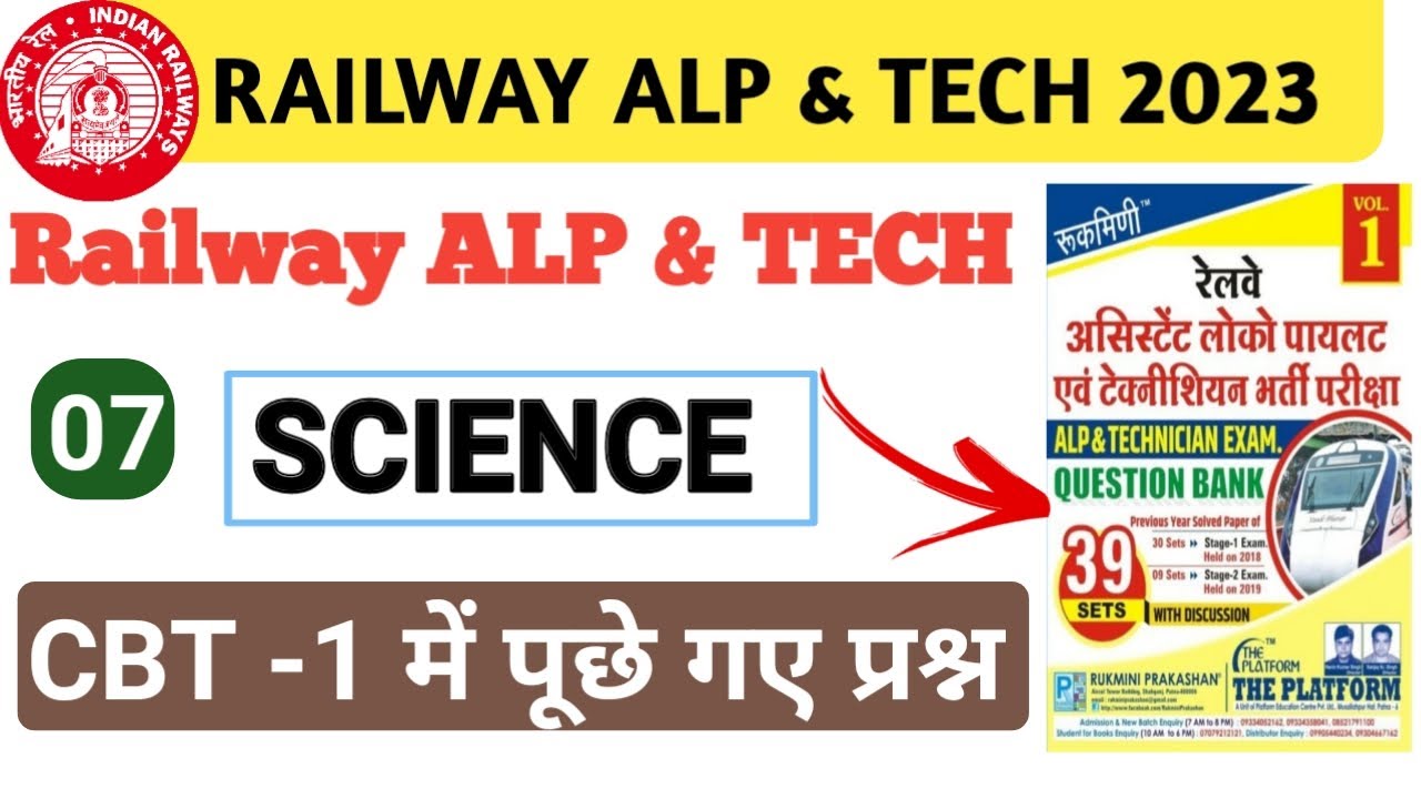 RAILWAY ALP &TECH 2023 || ALP & TECH SCIENCE CBT -1 ( part 07) में पूछे ...