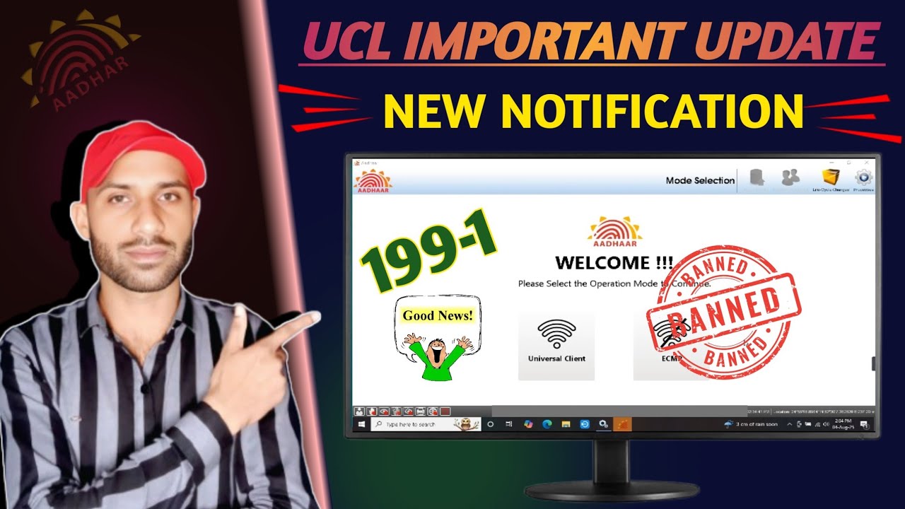 Aadhar Ucl Important Update | Aadhar Ucl New Version 199-1 | Aadhar Ucl ...