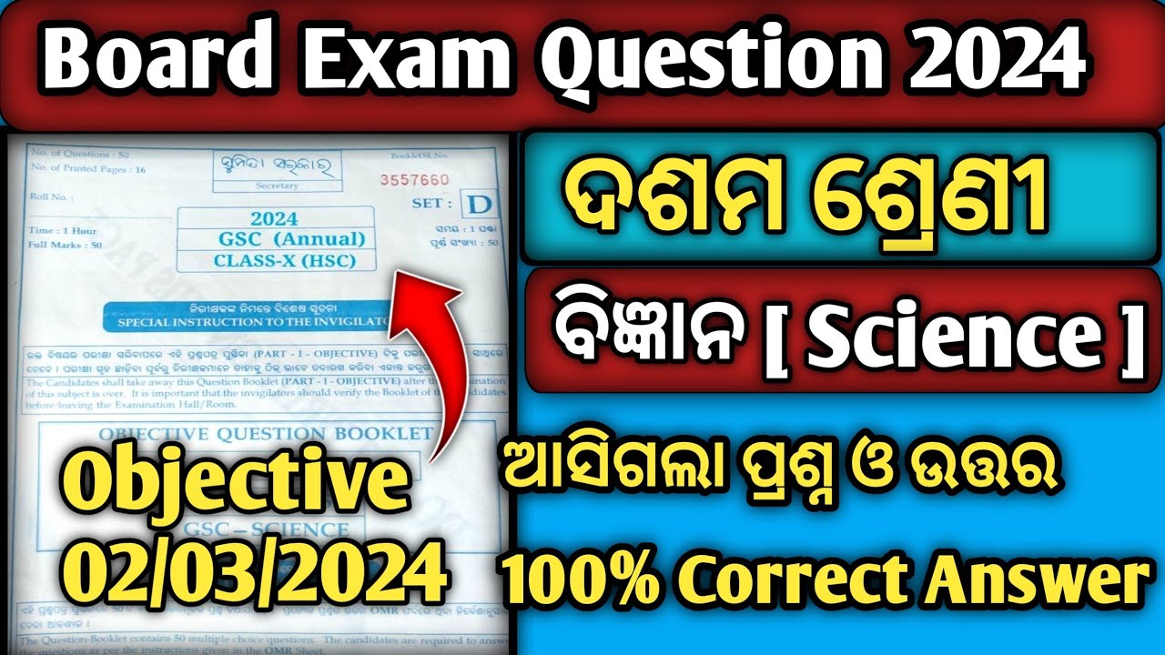 Class 10 Board Question and Answer 2024 Science || 10th Board Question ...