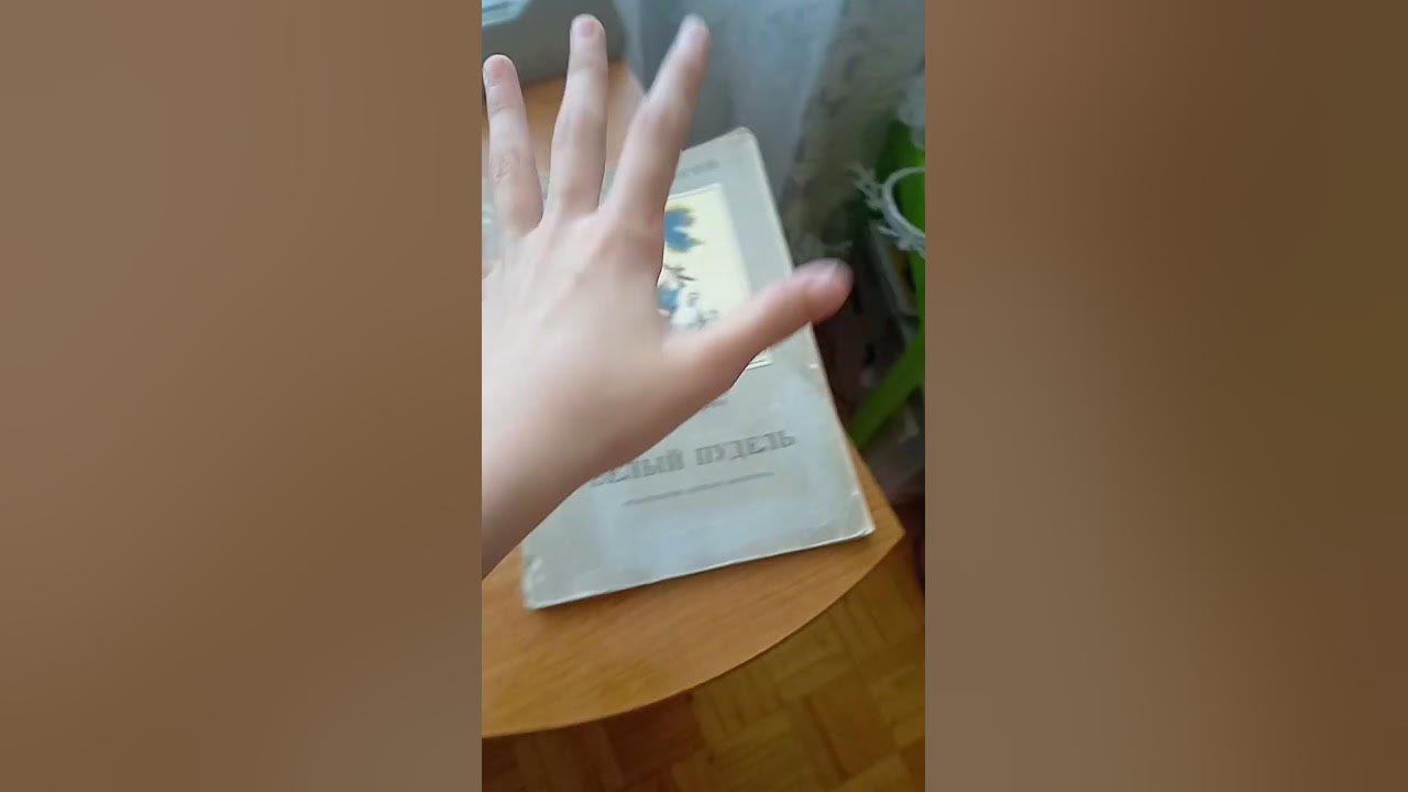 да ну в попу её! - YouTube