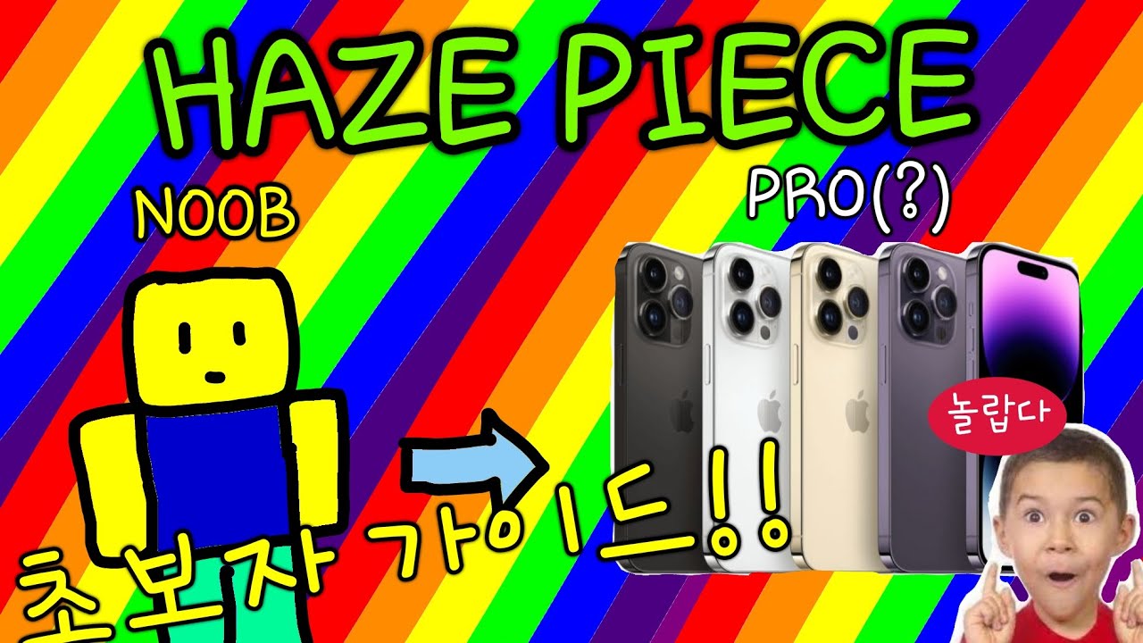 헤이즈피스(HAZE PIECE) 초보자 가이드!! - YouTube