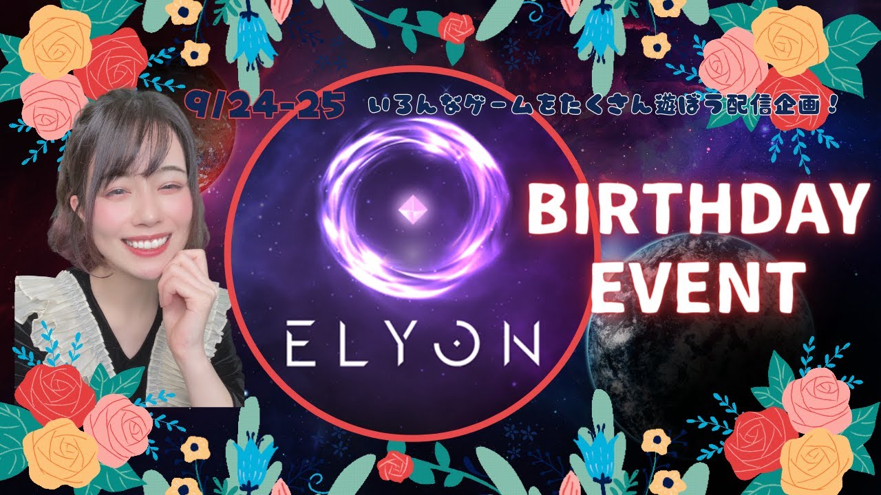 バトルアクションMMO ELYON-エリオン- プレオープンテストPOT オープン直後に遊んでみる！！【BIRTHDAY IVENT 第一弾 ...