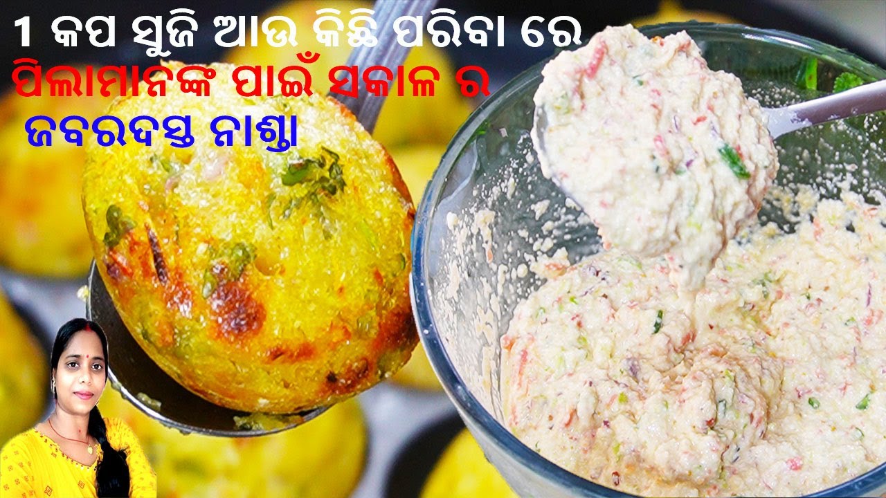 ହେଲଦୀ ନାଶ୍ତା\\South Indian breakfast\\Paniyaram\\appam recipe \instant ...