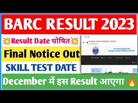 RESULT Date Of Barc 2023 || Barc Result Date 2023 | Barc Skill Test ...