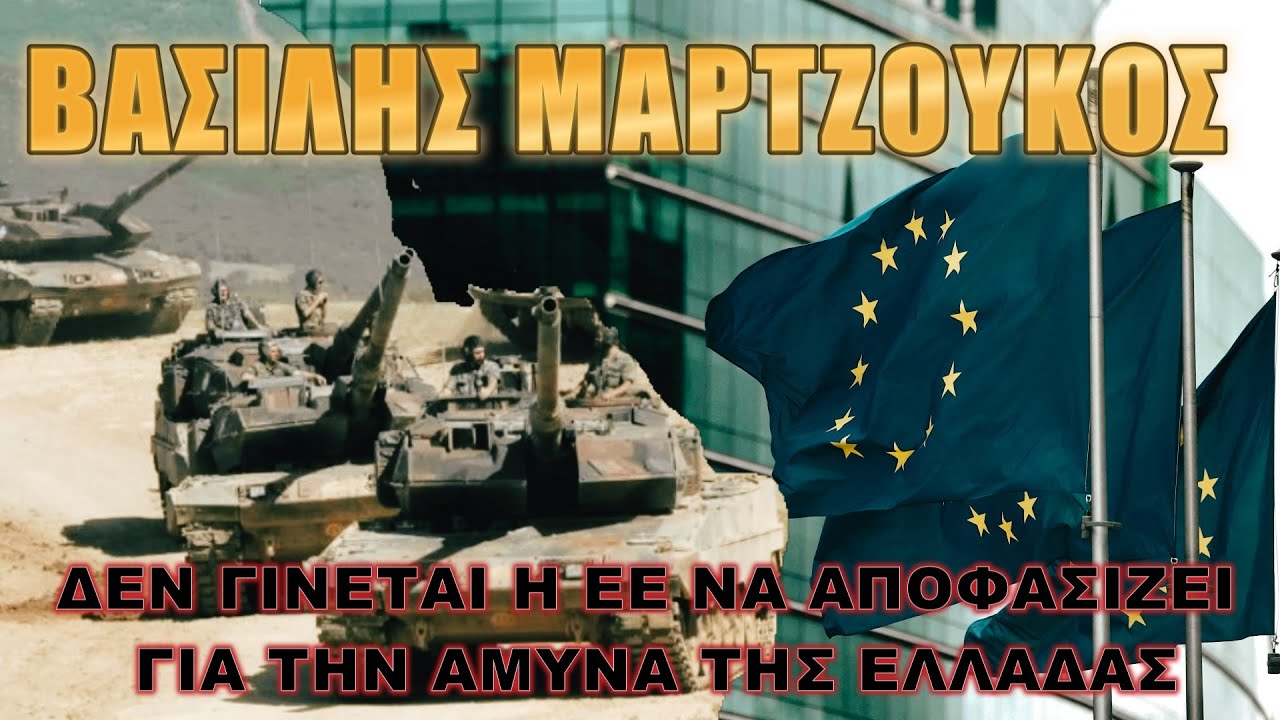 Η Ελλάδα δεν είναι Λουξεμβούργο! - YouTube
