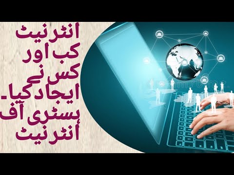 Who invented internet \founder of internet - YouTube