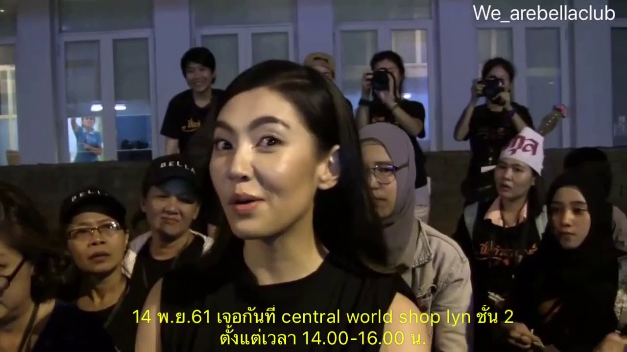 14 พ.ย.61 เจอเบลล่าได้ที่ central world shop lyn ชั้น 2 - YouTube